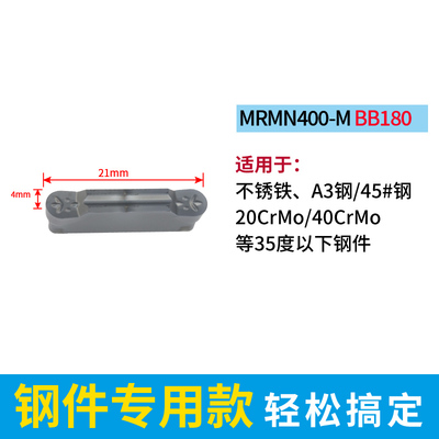 圆头切断刀片数控车床MRMN300M NC3030钨钢合金PC9030刀粒