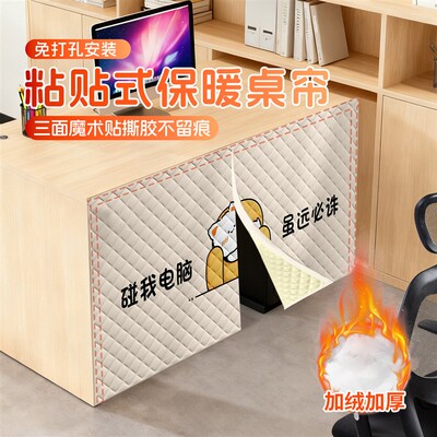 冬季办公桌书桌工位烤火围挡布帘防风挡板保暖腿挡风罩神器遮挡帘