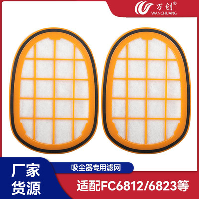 万创适用飞利浦吸尘器配件FC6812/6814/6822/6823/6908滤网滤芯