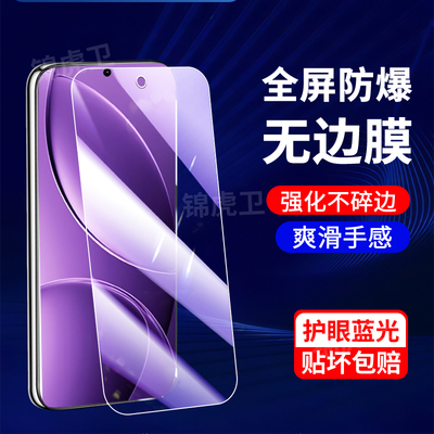 适用红米K80系列抗蓝光钢化膜