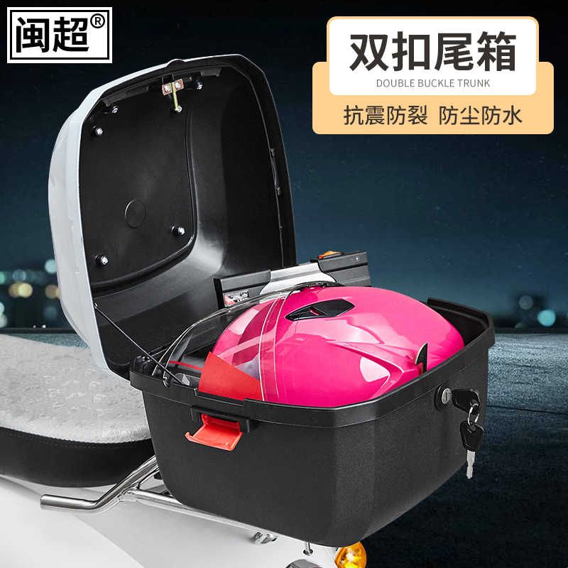 电动车后备箱通用方箱大容量后背靠箱新国标自行摩托车储物后尾箱