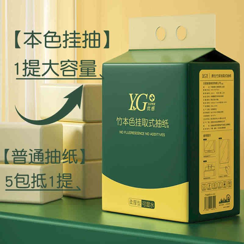 优感卫生纸厕纸抽取式平板刀切纸厕所纸巾悬挂式家用实惠装整箱批