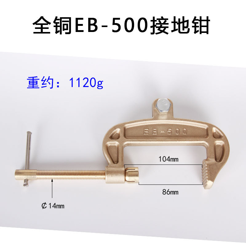 电焊机全铜接地夹地线夹G型C型EB-500黄铜1500A地线钳搭铁埋弧焊