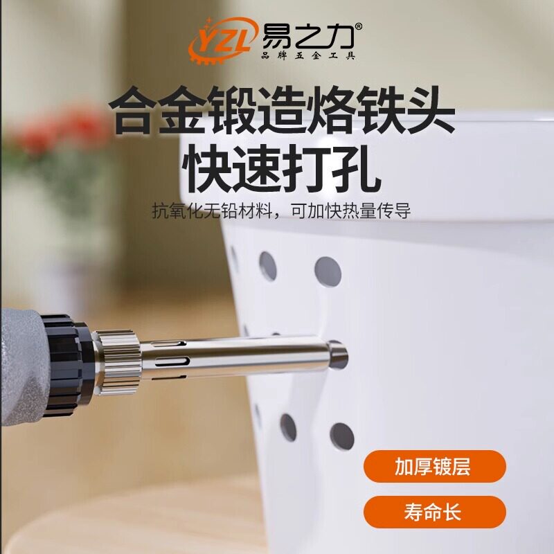 塑料打孔器花盆打孔神器电烙铁家用小型瓶电烙笔可换头手工电铬铁