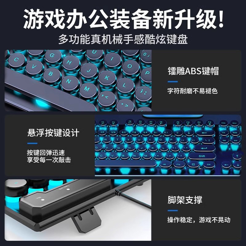 机械手感键盘鼠标套装有线静音电脑办公游戏电竞键鼠耳机三件套