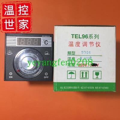 原装正品TEL96-9301柳市电子仪表厂电烤箱温控器温度调节仪