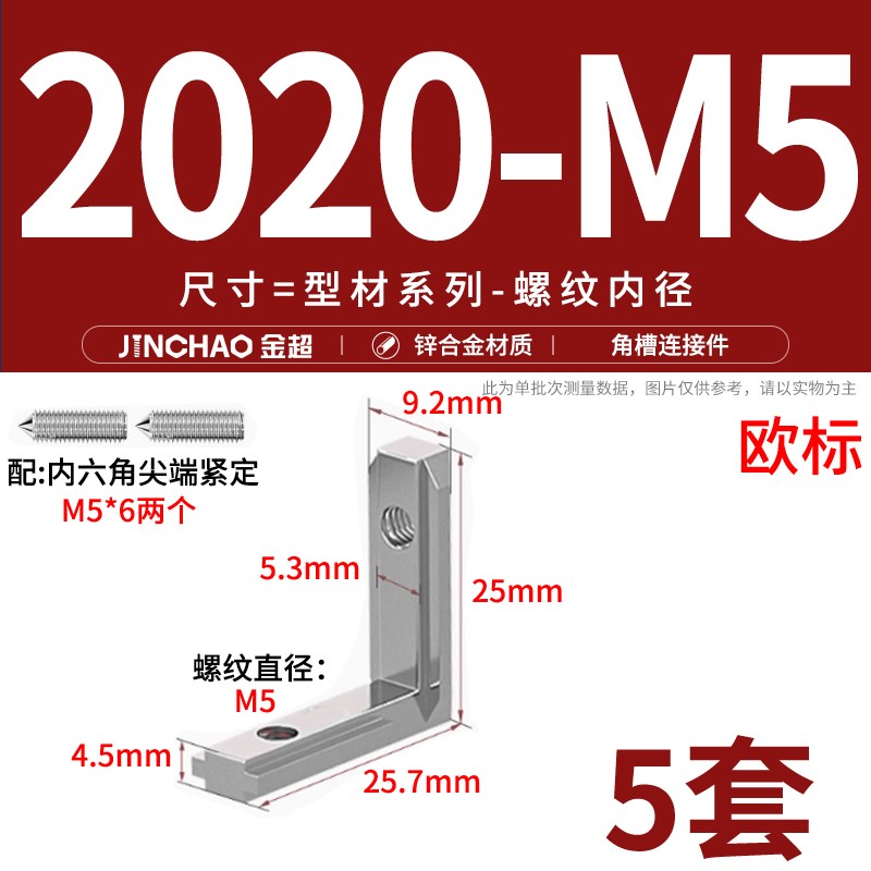 内置角槽连接件2020/3030/4040/4545铝型材配件L型直角固定欧国标