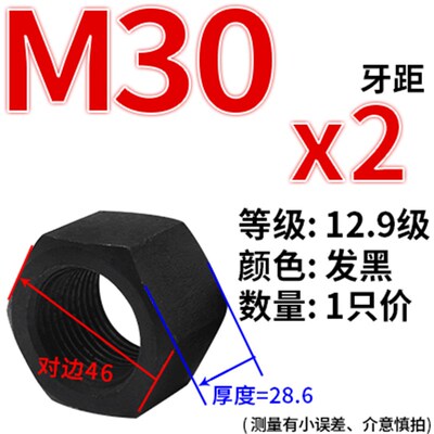 GB6176 10.9级细牙加厚六角螺母 M12M14M16M18M20M24M30*1.5x2