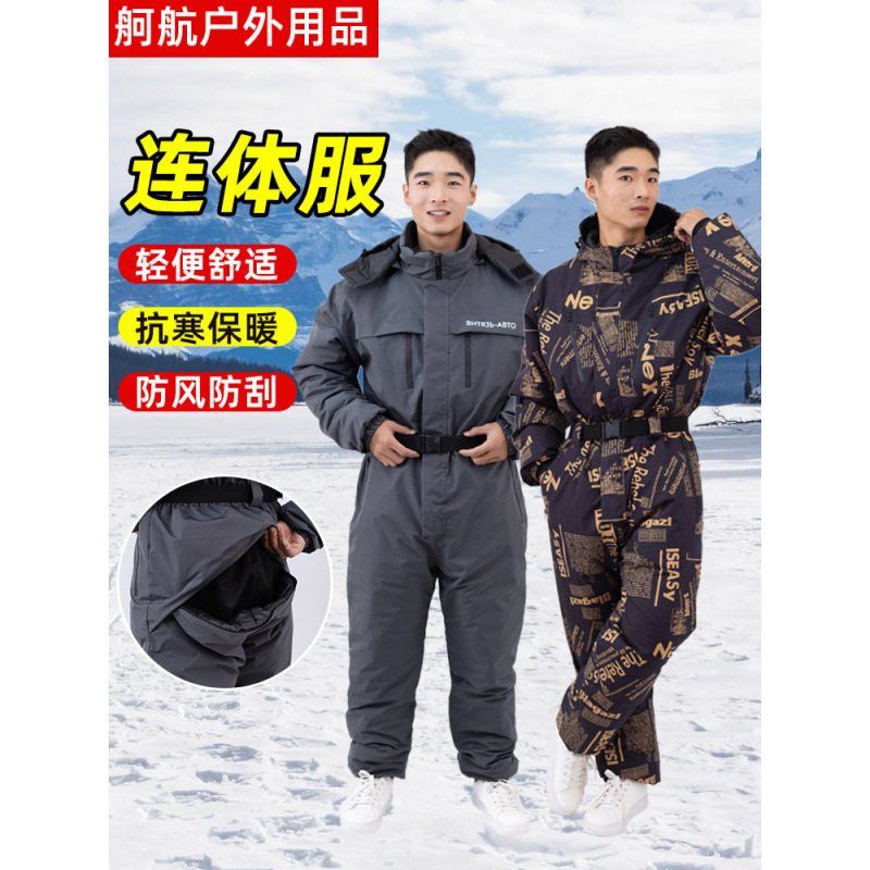 现货户外连体羽绒服滑雪场冷库工作服成人保暖连体棉服锚鱼服