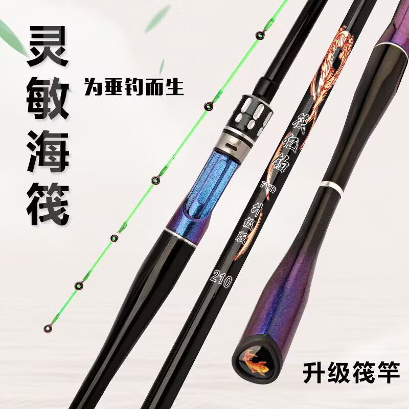 新款远投岸抛筏竿套装筏钓竿全套伐钓鱼竿阀杆软尾小矶竿海杆抛竿