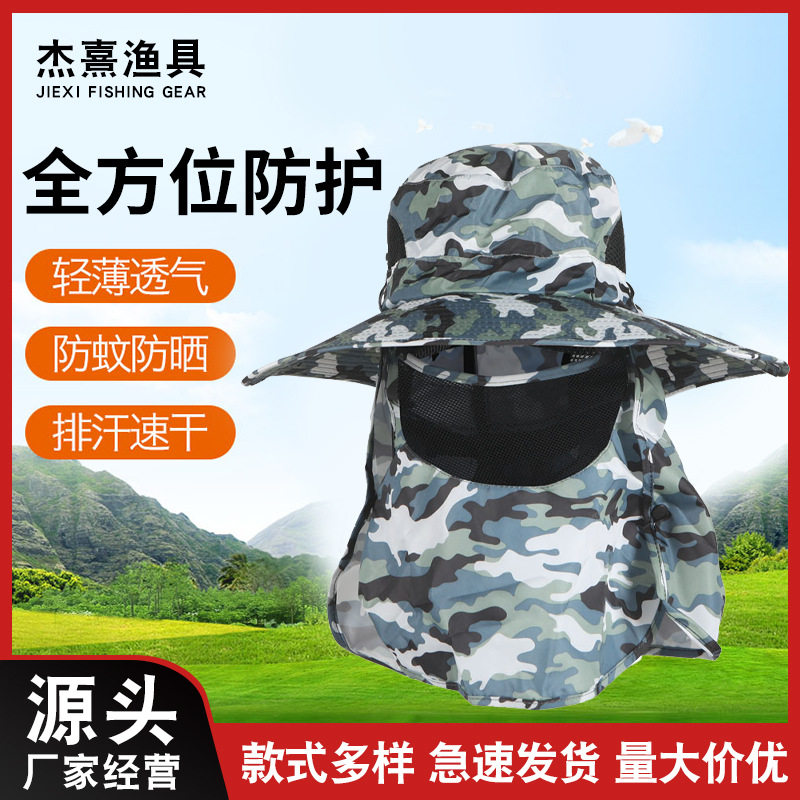 新款夏季男士遮阳帽大檐登山帽面罩钓鱼帽户外可拆卸太阳帽