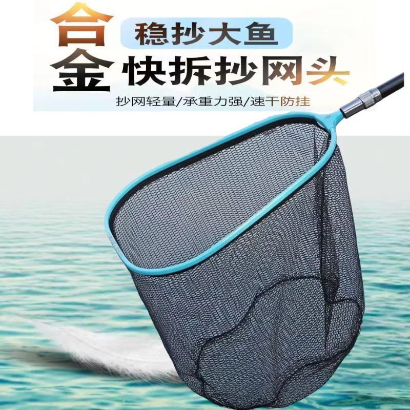 大物抄网头加大款大网眼防挂钩可拆卸抄网头黑坑渔具用品巨物款网