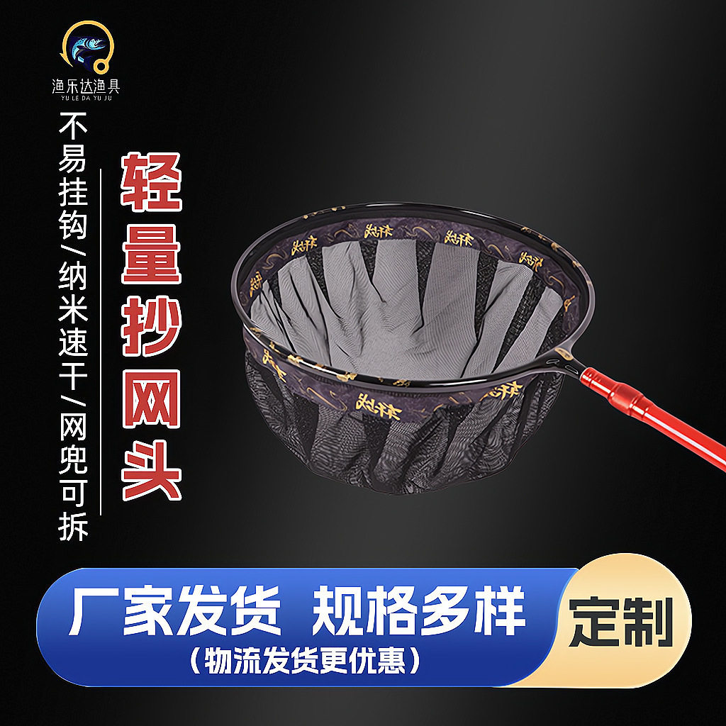 防碳素抄网头防挂可拆卸防挂纳米网布渔具碳铝合金一体式捞鱼网兜