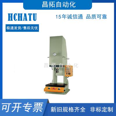 气液增压压床冲床空油增压压床HAC01T 02T 03T 05T 08T 10T 15T