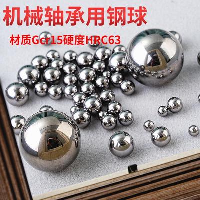 Gcr15轴承钢球钢珠机械滑块丝杆用耐磨滚珠2.38毫米3.175/3.969mm