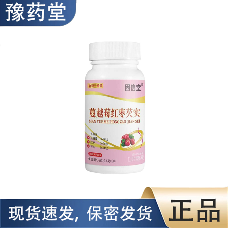 【正品】固信堂蔓越莓红枣芡实60ml其他膳食营养补充剂