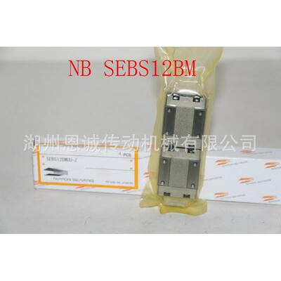 NB直线导轨滑块SEBS20BSEBS20BYSEBS15BSEBS15BYSEBS12BY