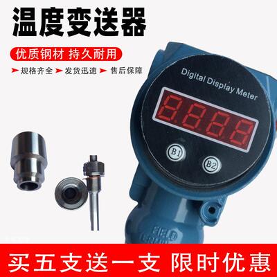 上仪SBWZ-2480一体化温度变送器PT100型防爆带表头显示温度变送器