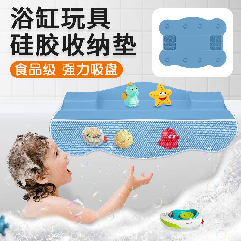 儿童浴室用品玩具收纳架浴缸置物架带吸盘浴缸防溅罩浴室配件