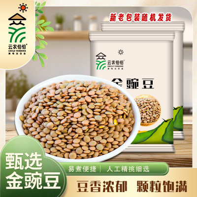 云农伯伯金豌豆冰豆小扁豆