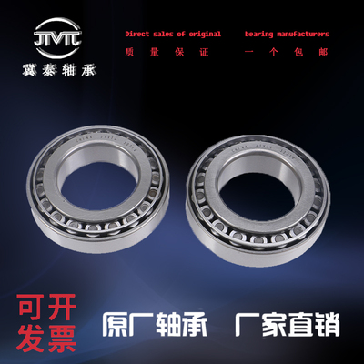 32018 32019 32020 32021 32022 32024 32026X哈尔滨圆锥滚子轴承