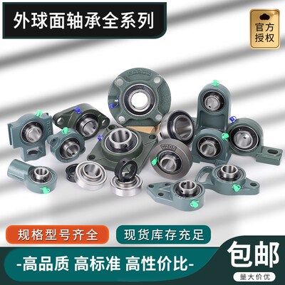 外球面轴承带座加高立式座 UCPH201 202 203 204 205 206 207 208