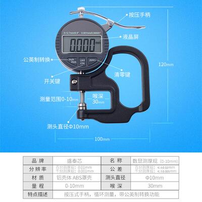 高精度数显厚度仪电子千分尺0.001 塑料薄膜纸张皮革厚度测量仪器