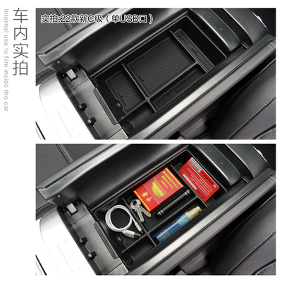 适用22款全新奔驰C级C260L中央扶手箱储物盒 C200L中控改装收纳盒