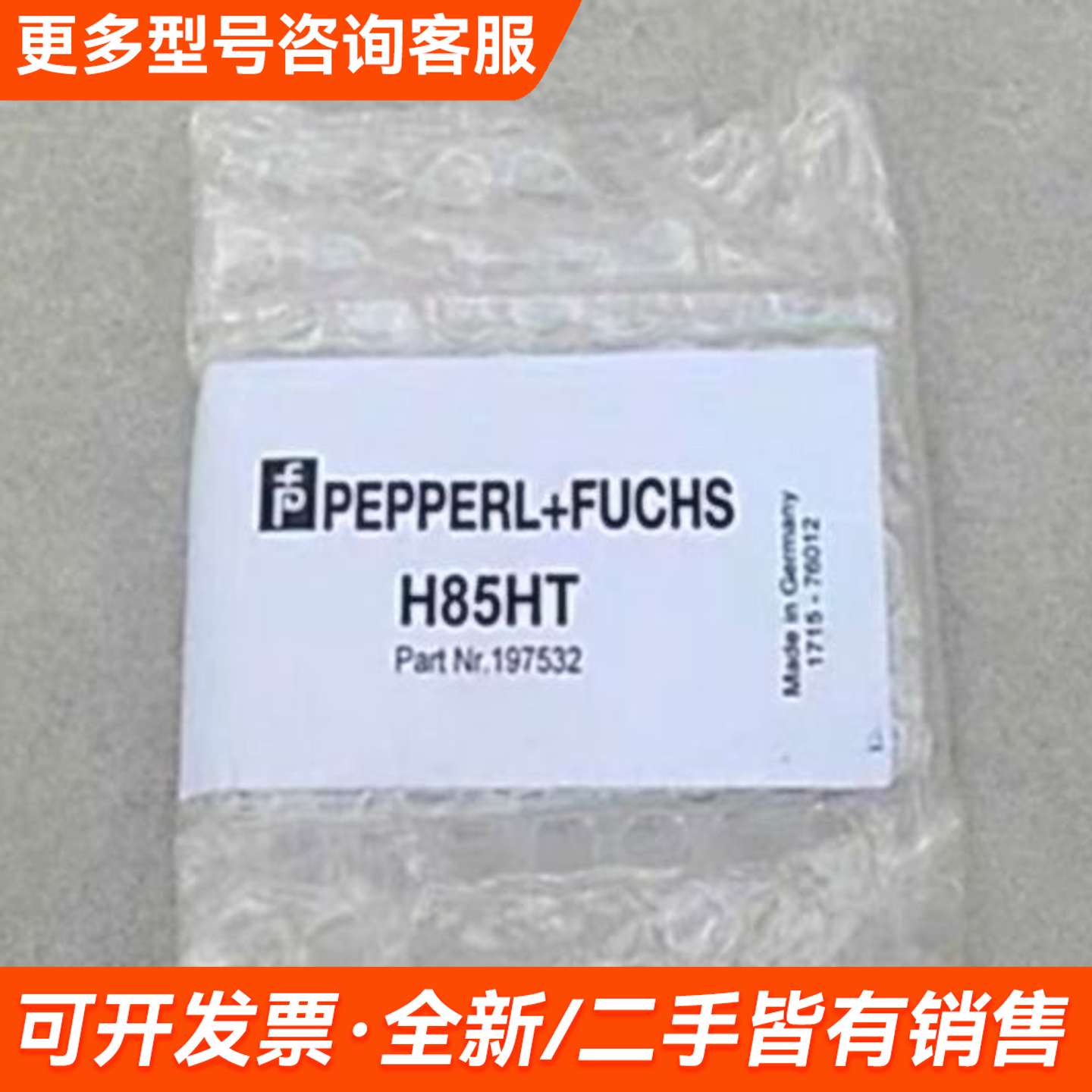 需议价P+F倍加福反光板 H85HT 197532更多请联系
