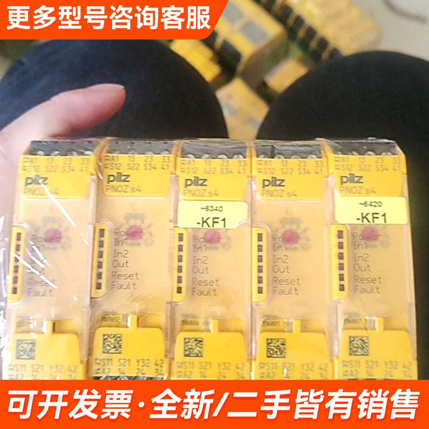 需议价皮尔兹PILZ安全继电器PNOZ S4,型号750104更多请联系