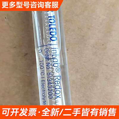 议价mettertoedo梅特勒电极InLab Redox ，成更多需联系