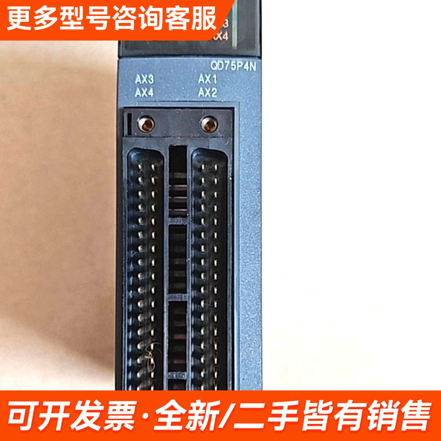 需议价MELSEC-Q定位模块 QD75P4N更多请联系
