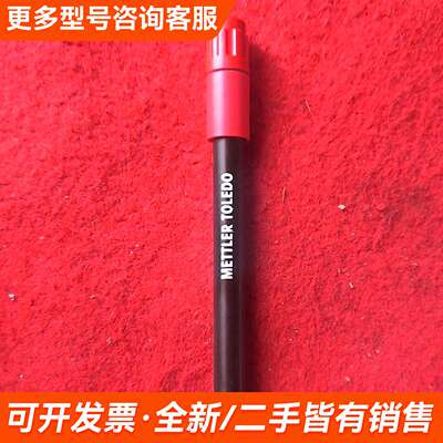 议价METTLER TOLEDO/梅特勒 托利多，电极，成色没用更多需联系