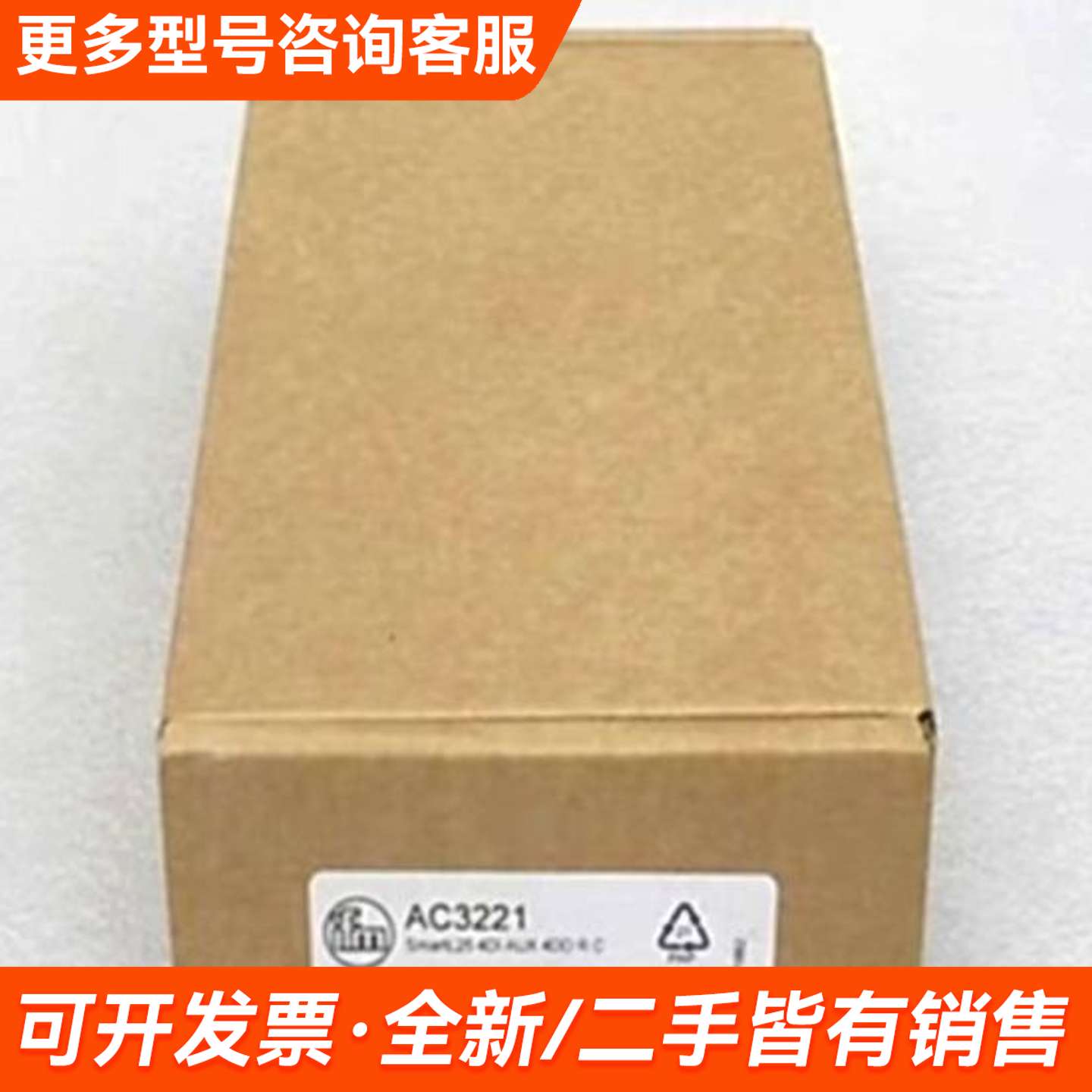 需议价德国易福门IFM模块 AC3221更多请联系