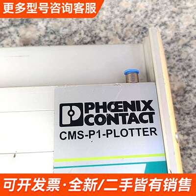 议价Phoex Contact CMS-P1-PLOTTER更多需联系