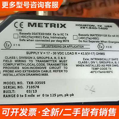 需议价迈确振动变送器TXR-33505,件，议价更多请联系