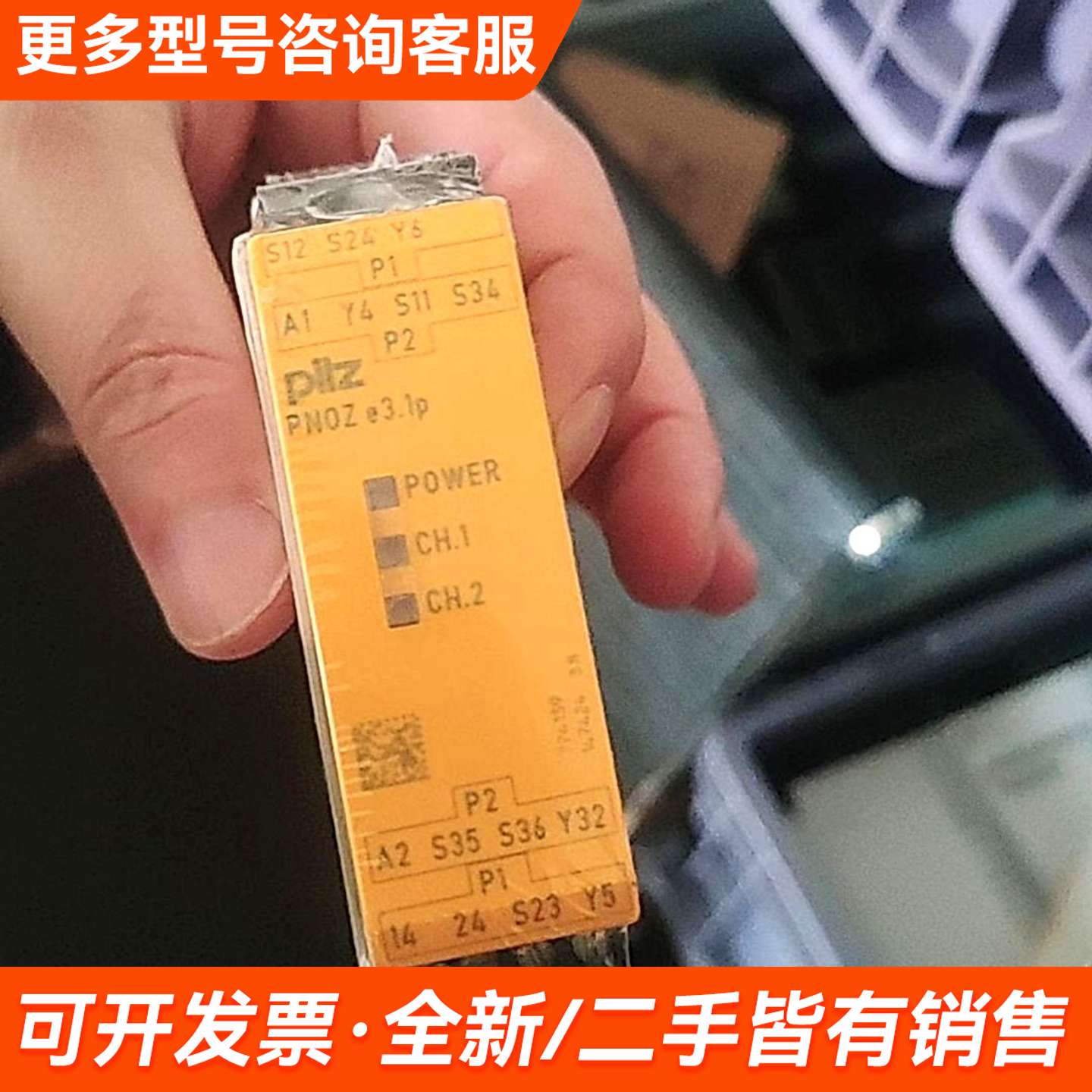 需议价皮尔兹PILZ安全继电器e3.1p,型号774139更多请联系