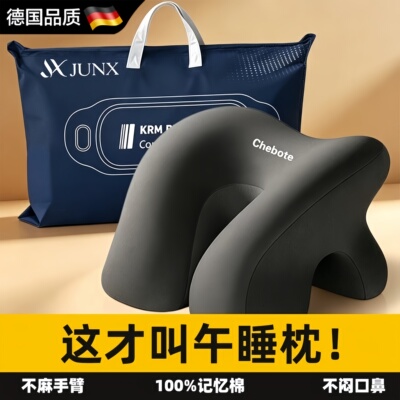 德国进口午睡枕头办公室小学生枕