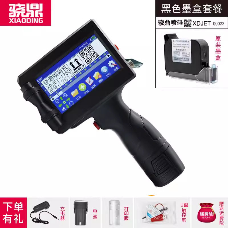 喷码机手持小型打生产日期打码器打标机打标签机打价格快干油墨智