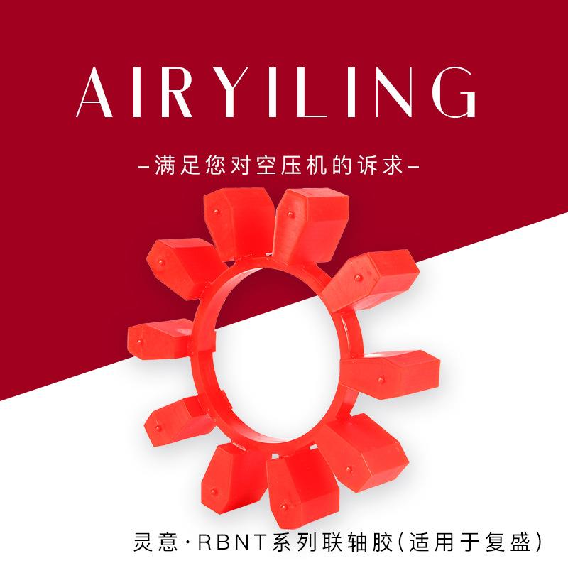 销售100006944空压机配件连轴胶螺杆机配件 空压机维保方案怎么做