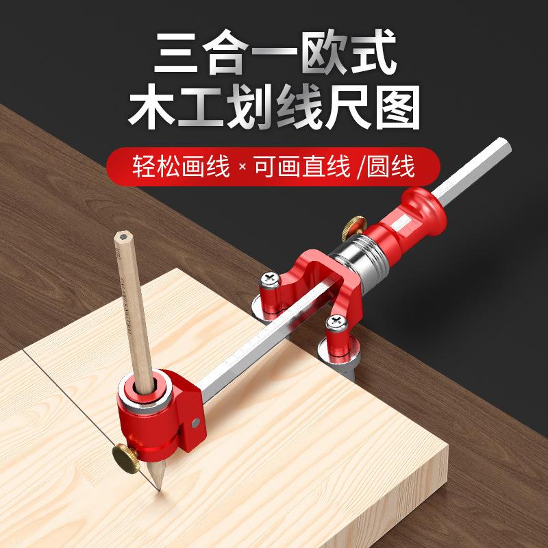 木工直线圆弧两用划线器平行圆规画线器多功能划线工具套装