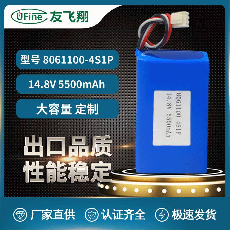 UFine8061100 4S1P14.8V5500mAh 后备电源监控设备舞台灯设备等