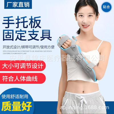 功能位手托手掌腕部关节固定支具 手部功能位固定器 腕骨护套