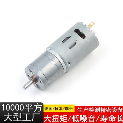 25GA-385直流微型减速电机大扭矩可调速6V12V24V齿轮慢速电动马达
