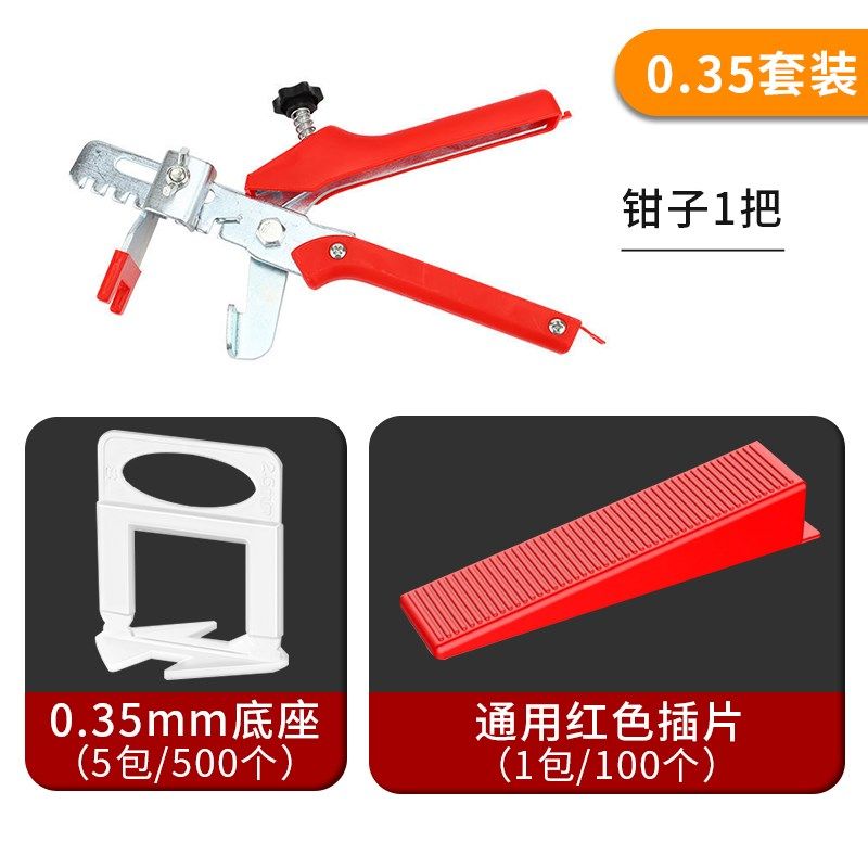 小缝隙瓷砖找平器0.35mm底座0.5铺贴留缝定位调平器楔子十字卡