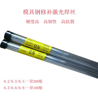 不锈钢激光焊丝304/308/316L/310S/2209/2594/312/321/904L细焊丝