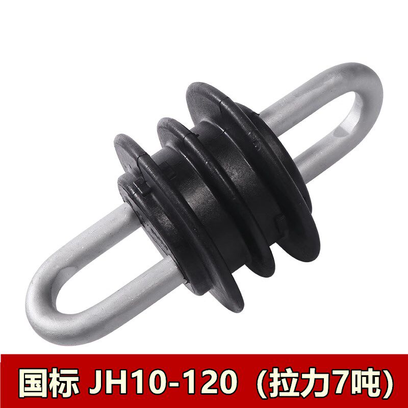 优质复合拉紧绝缘子JH10-90 JH10-120硅胶线路高低压拉线绝缘子