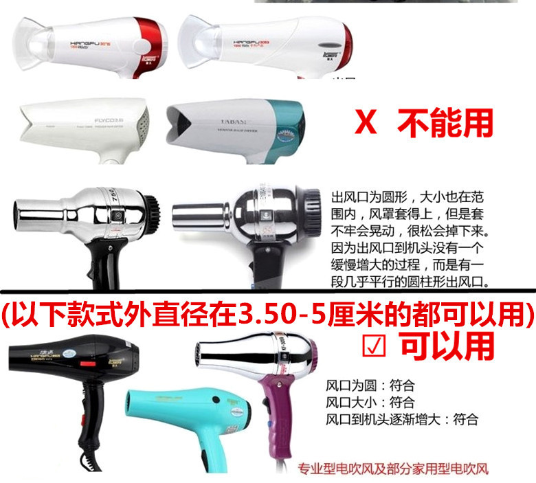 电吹风机吹卷发接口风罩头发打理定型便携式伸缩风筒大烘干器