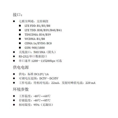 JYC311-4G电话报警器，gprs modem，自动拨号 拨通电话后播报文字