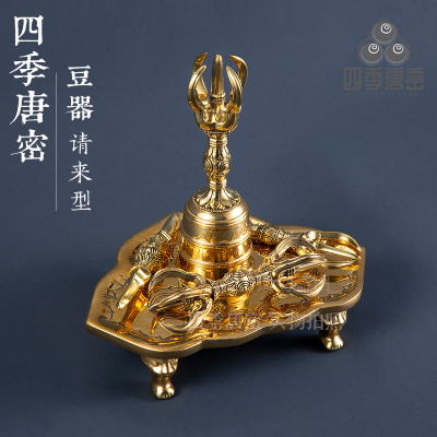四季唐密 黄铜精工制造 真言宗用具 请来形金刚杵金刚铃迷你豆器
